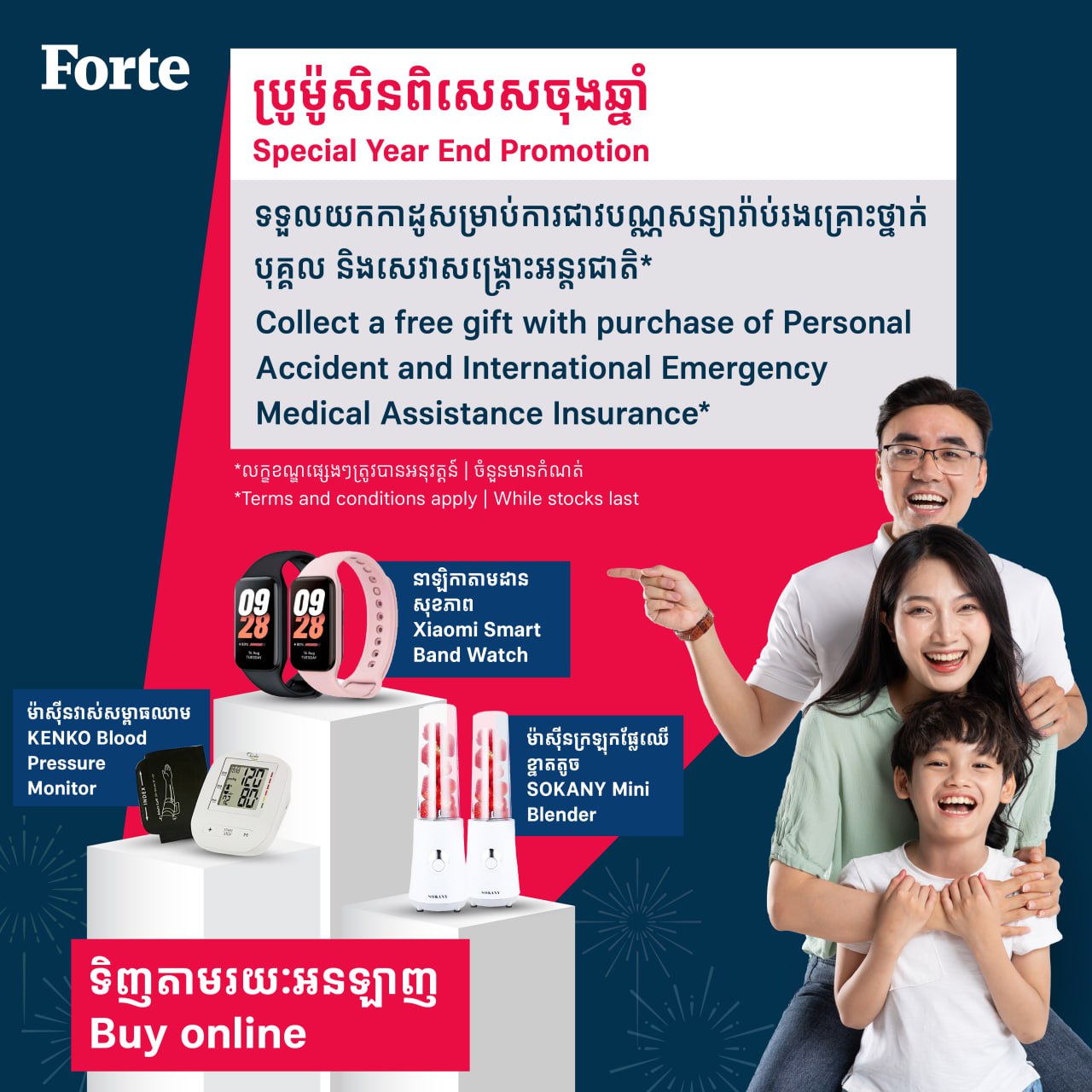 Forte - Home Page