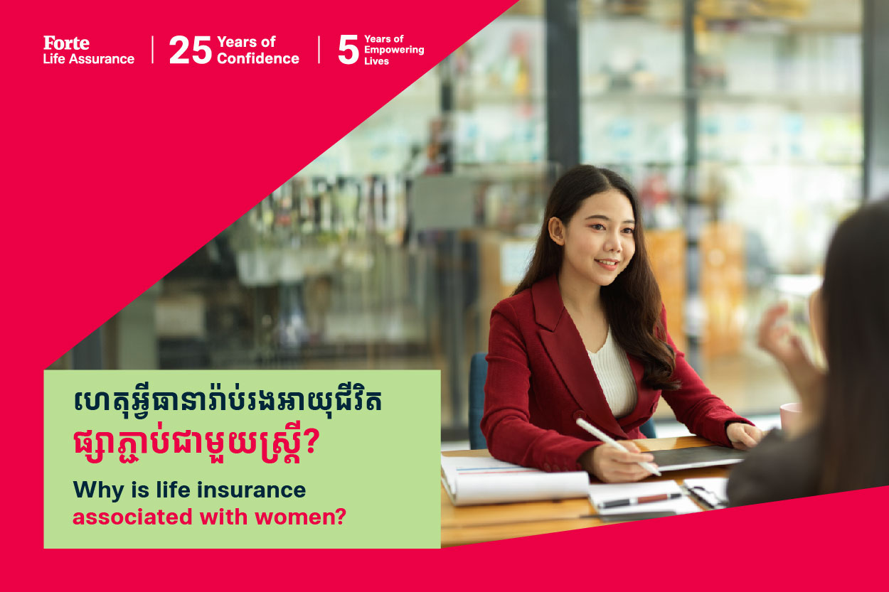 Forte - Why is life insurance associated with women?