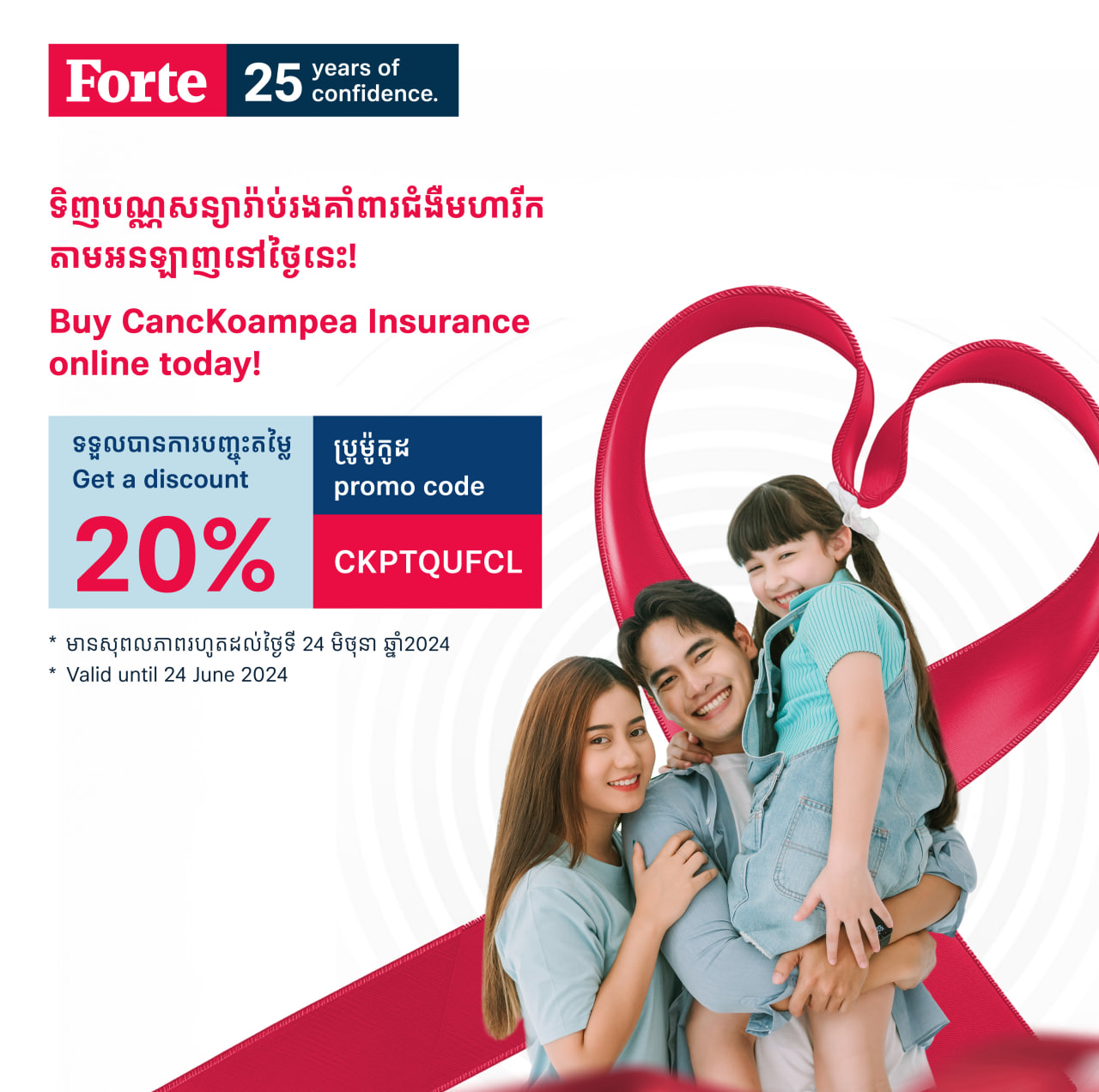Forte - News & Promotions